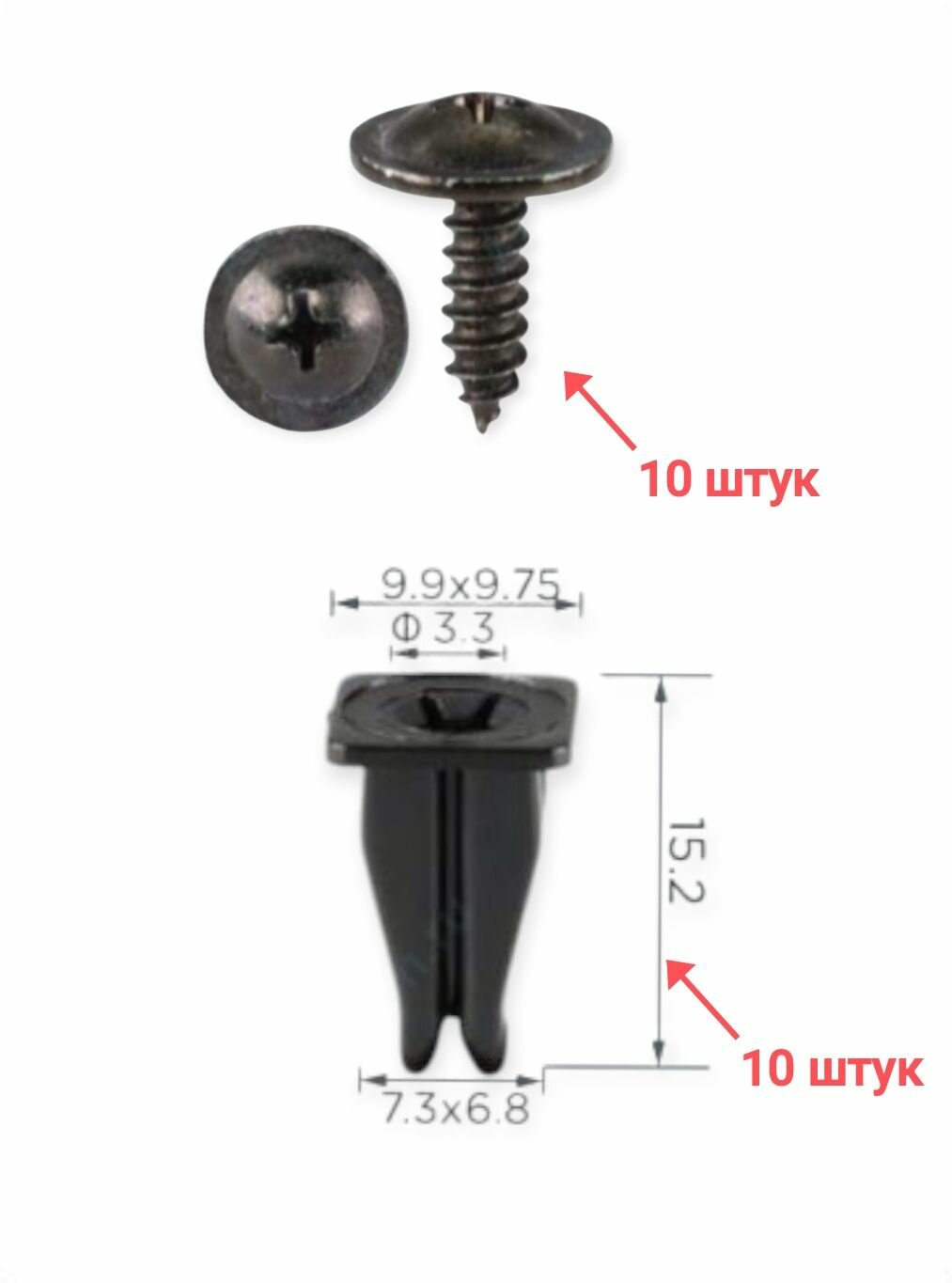 Клипсы крепления подкрылок на Mercedes Benz, BMW