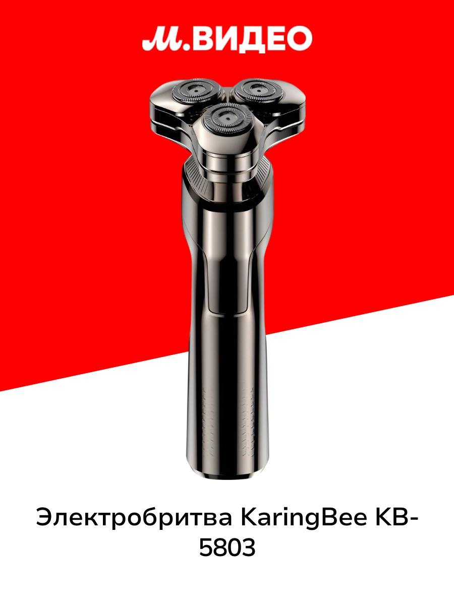 Электробритва KaringBee KB-5803 Grey