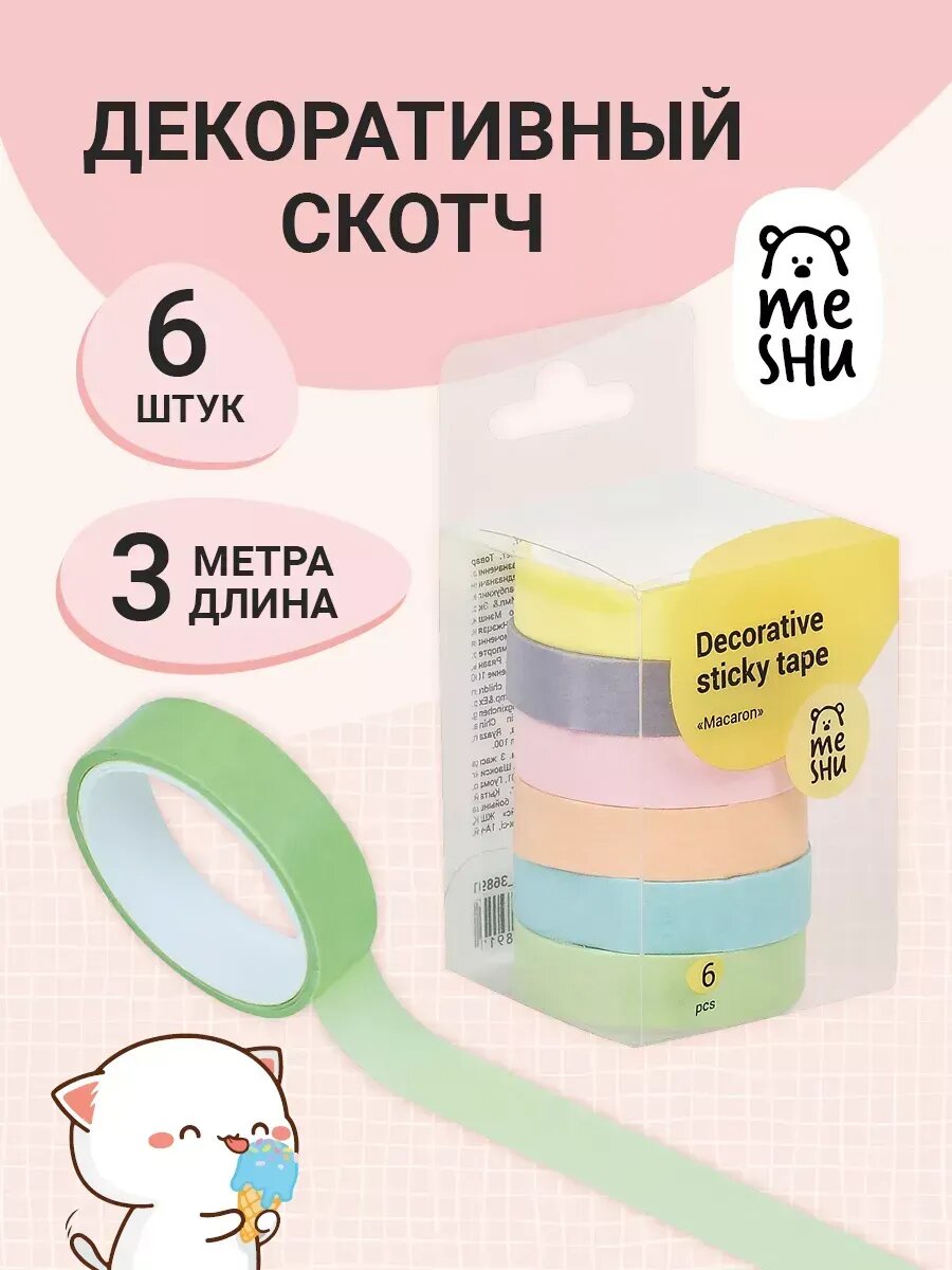 Декоративный скотч