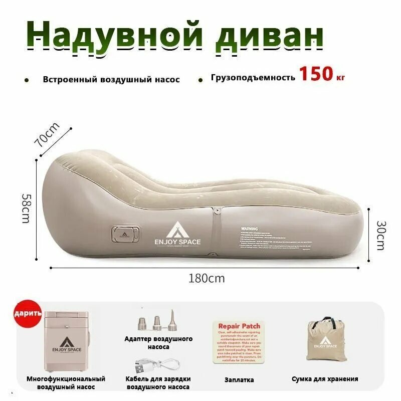 Надувной диван 180х70 см