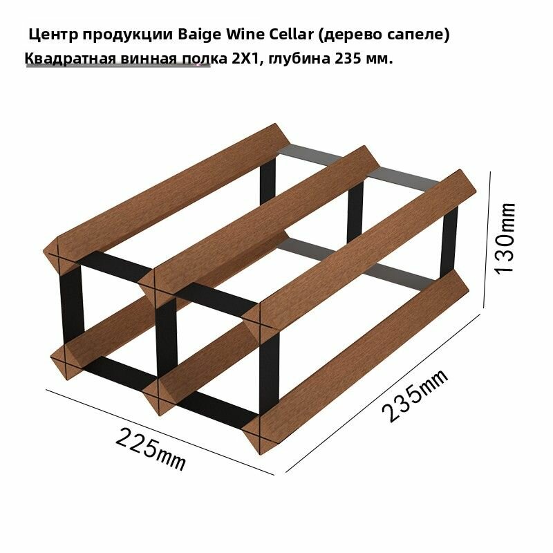 Металлическая винная полка с деревянными вставками, 4x4 держатель для бутылок, ретро стиль