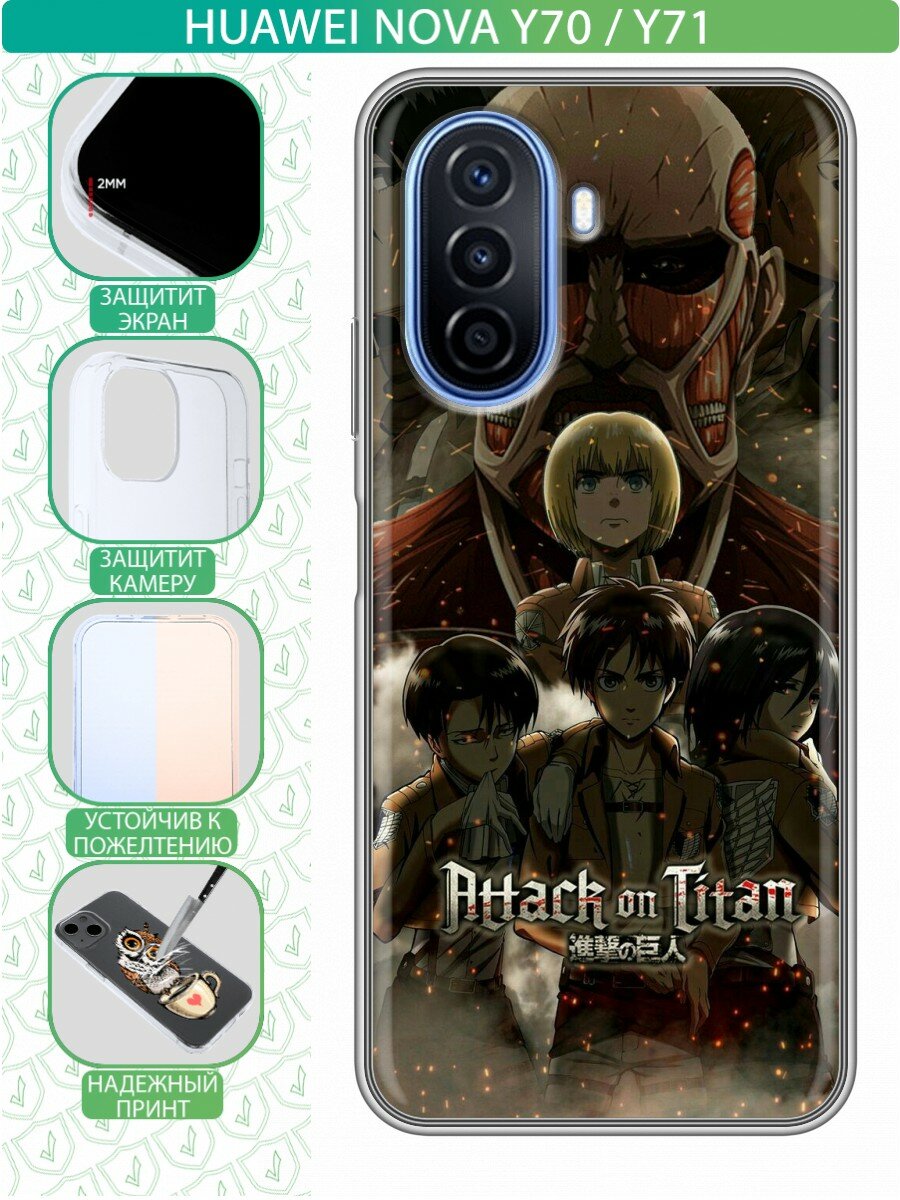 Чехол для Huawei nova Y70, Huawei nova Y71 с принтом Аниме Атака Титанов (Хуавей Нова У70, Хуавей Нова У71)