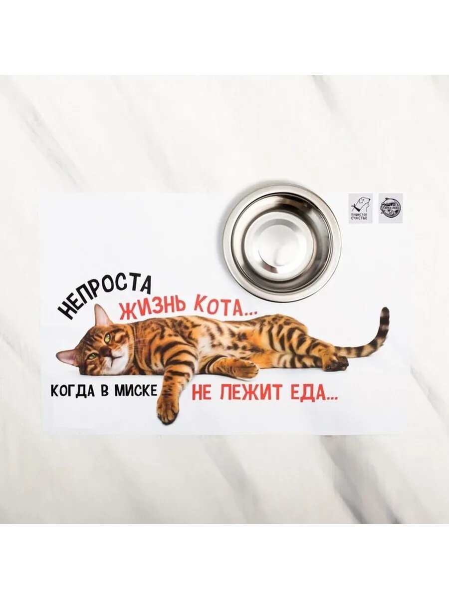 Удобный коврик для кормления питомца