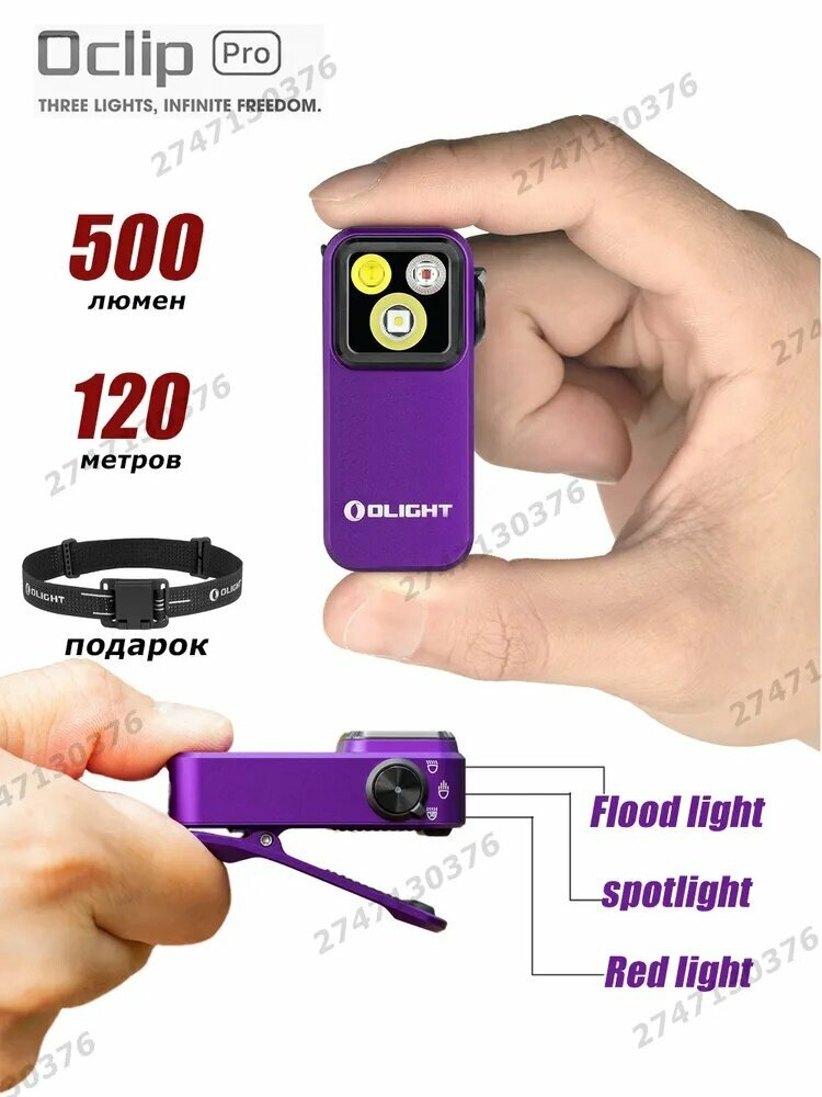 Olight Фонарь-прожектор