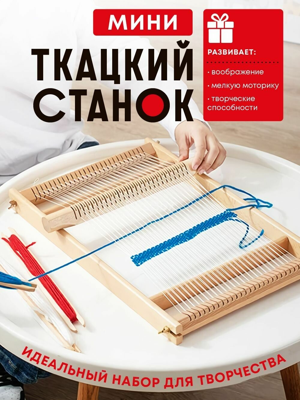 Инструмент для ткачества