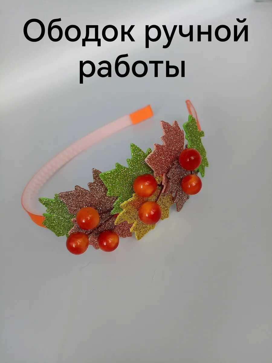 Ободок на утренник осени