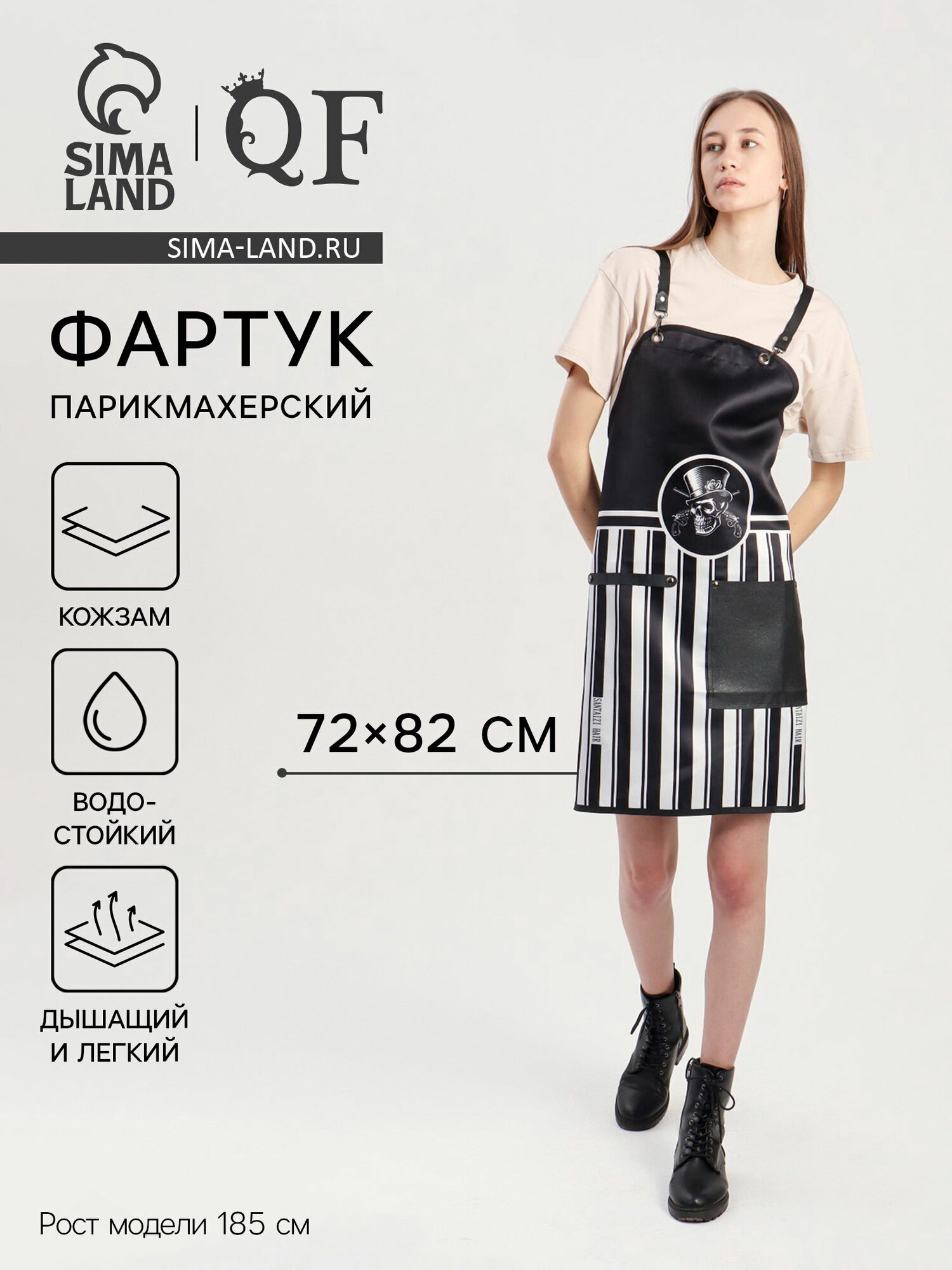 Фартук парикмахерский, кожзам, 1 карман, чёрный, цвет: белый