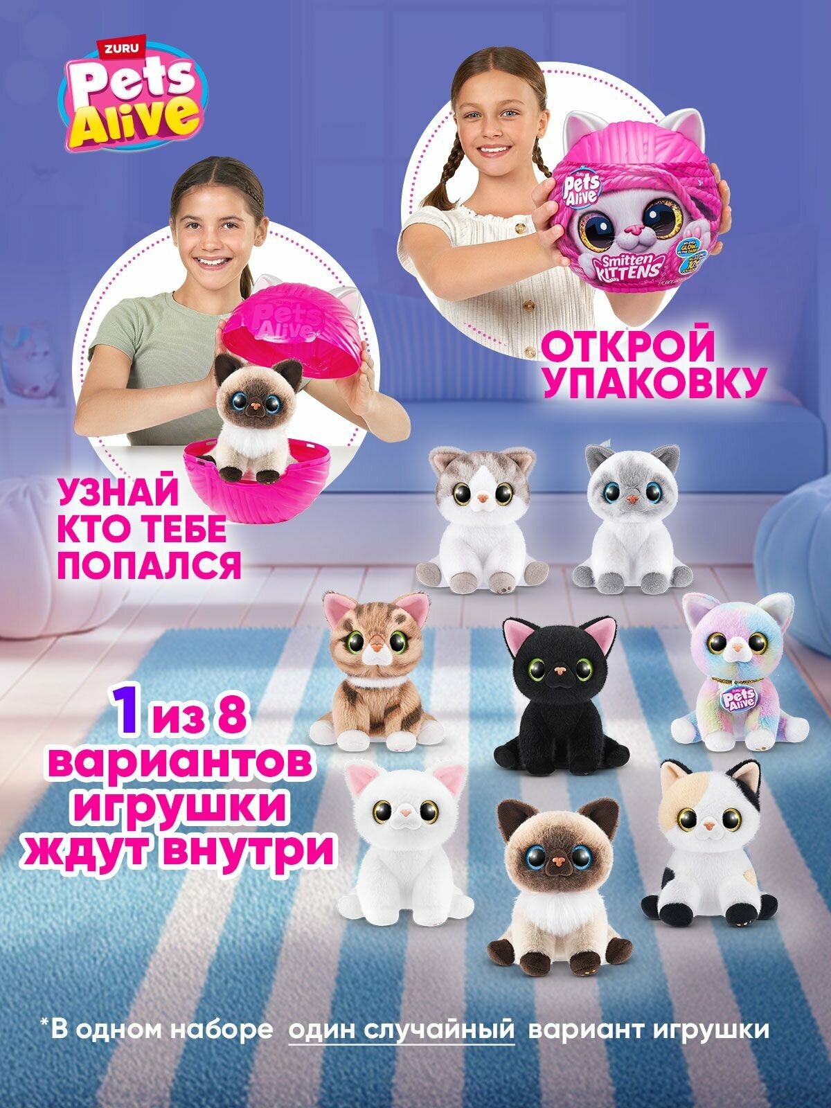Интерактивная игрушка — фото 1