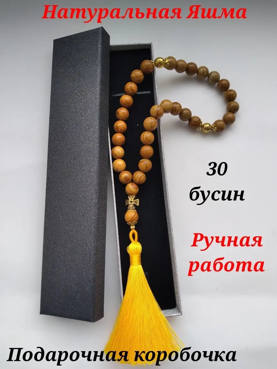 Чётки