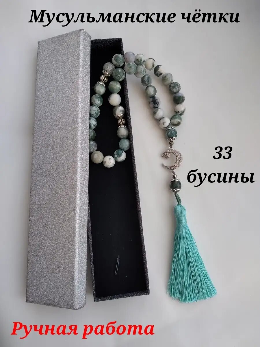 Чётки Цаца