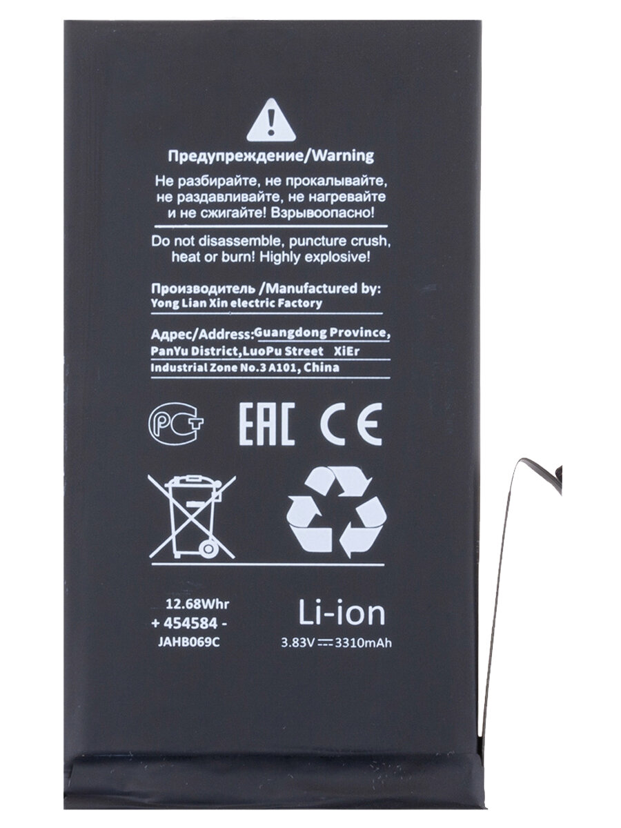 Аккумуляторная батарея для Apple iPhone 12 Pro (без ошибки) (premium) (усиленная) (3310 mAh) (скотч+отвертка)