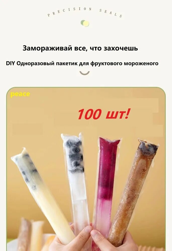 Форма для льда, 100 шт