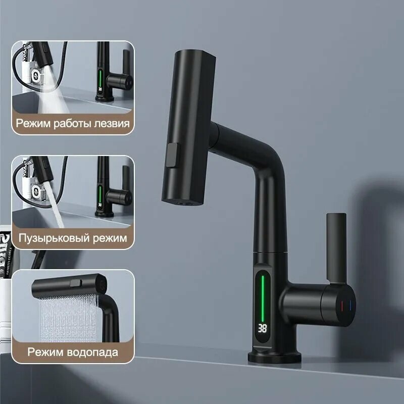Cмеситель для кухни с гибким изливом, три режима, Отображение температуры Смеситель для раковины