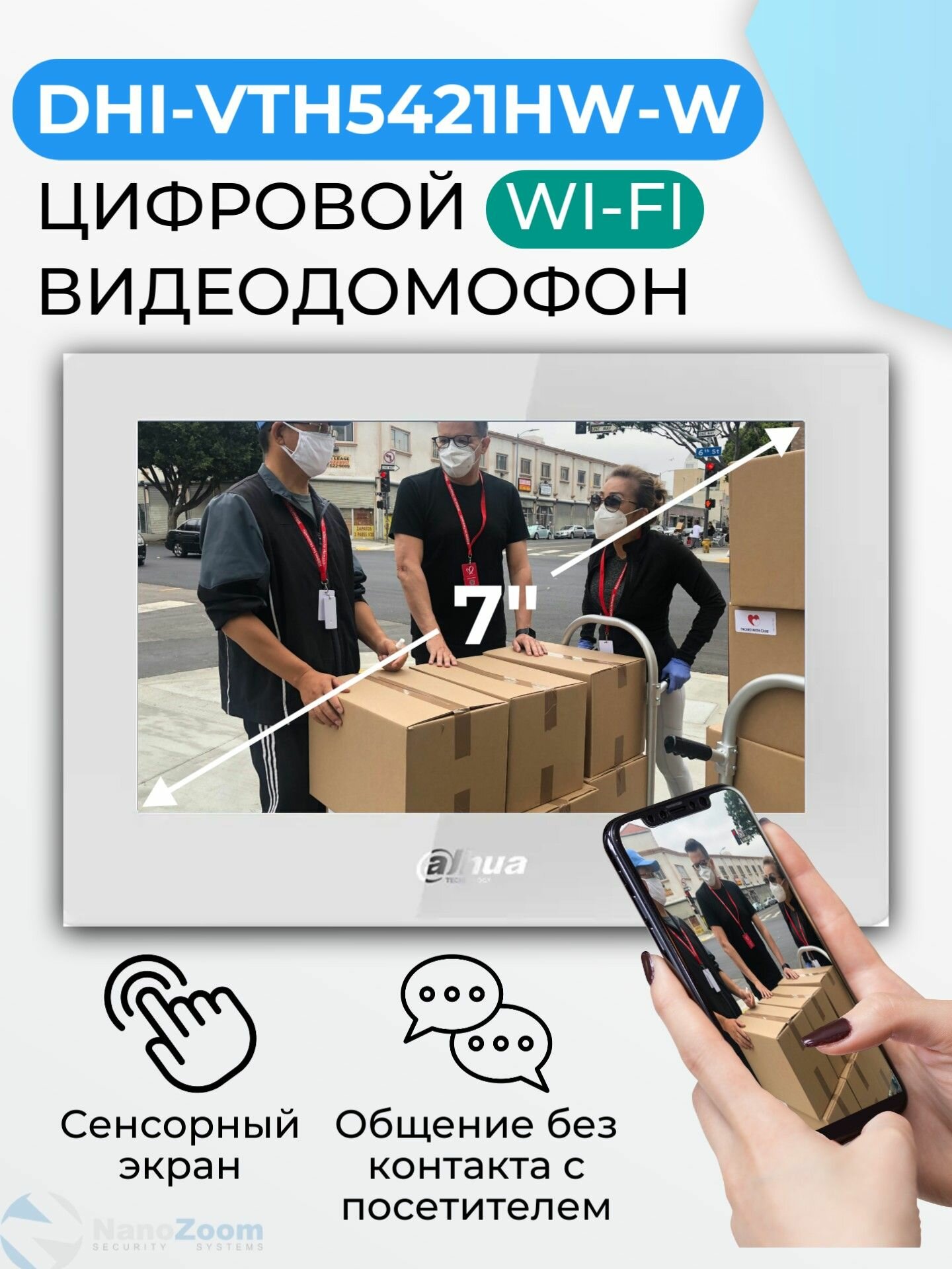 Видеодомофон для квартиры Dahua DHI-VTH5421HW-W Wi-Fi монитор для дома или офиса, IP видеомонитор с сенсорным ЖК дисплеем 7", 1024x600px, POE