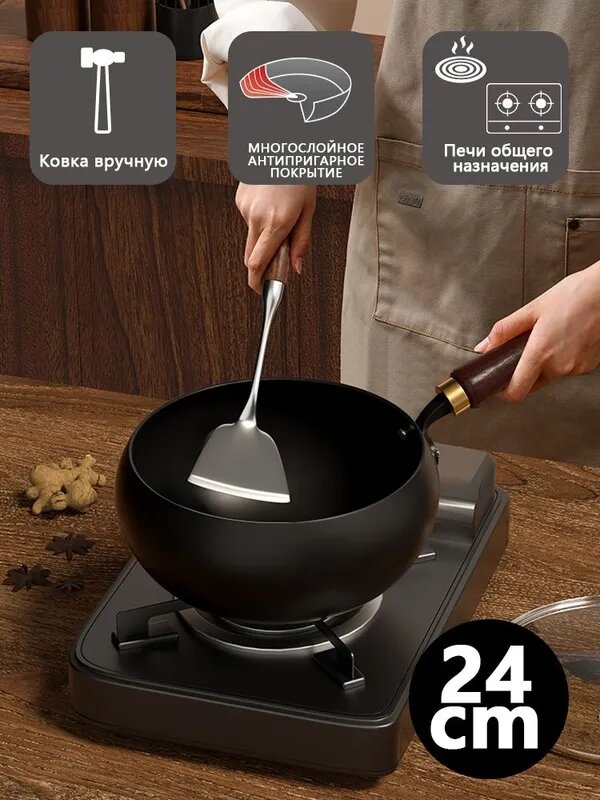 Вок, 24 см, с крышкой, со съемной ручкой