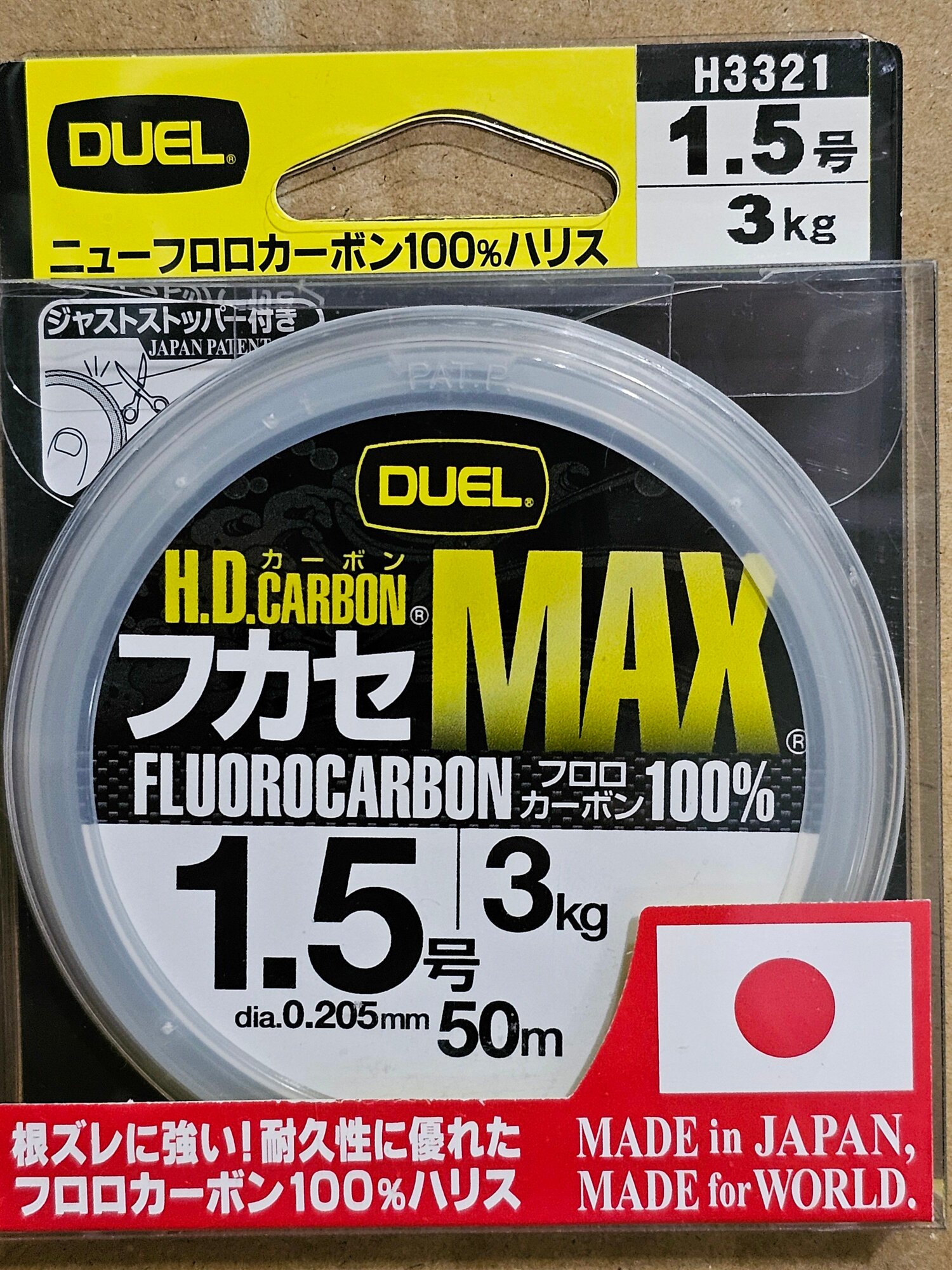 Duel/Yo-zuri, Монофильная леска HD Carbon MAX Fluorocarbon 100%, 50м, 0.205мм, #1.5, 3кг