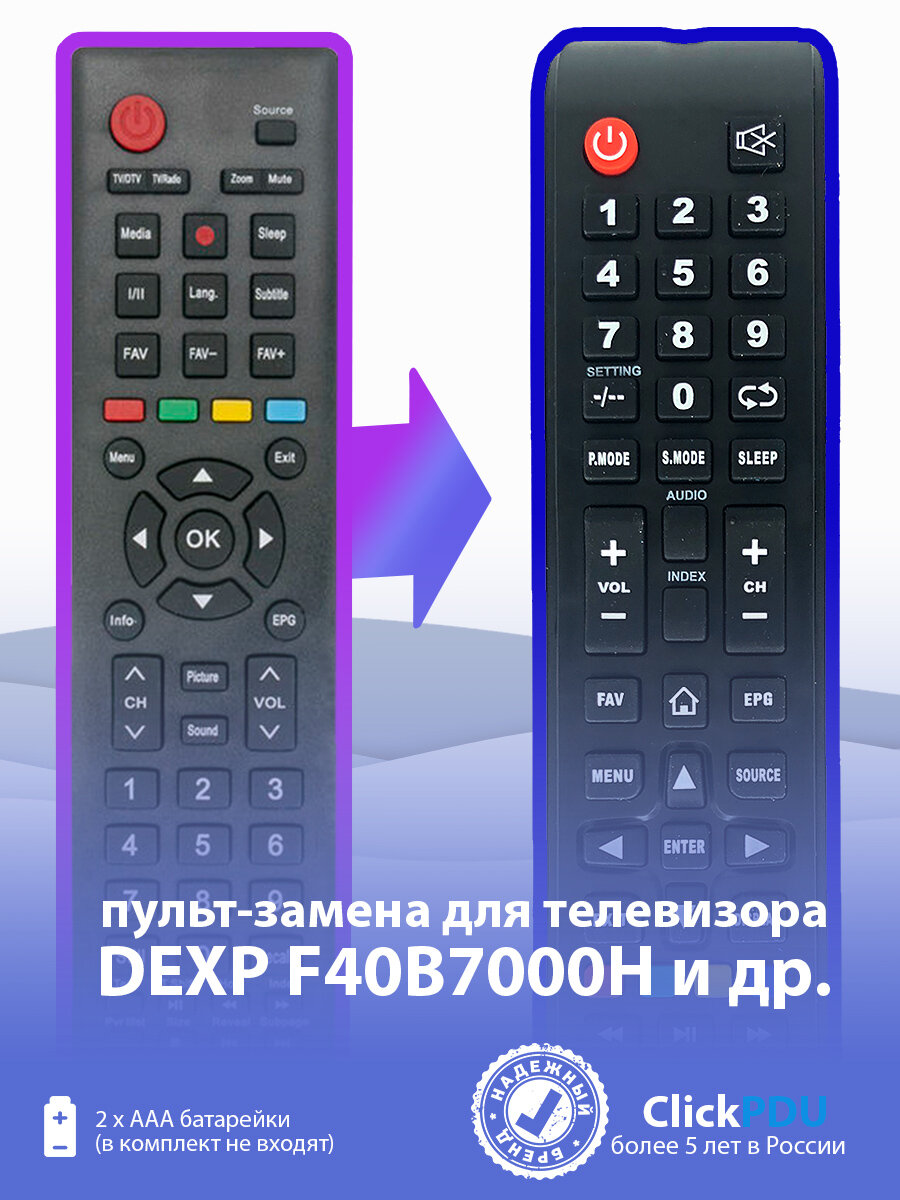 Пульт для телевизора Dexp F40B7000H и других