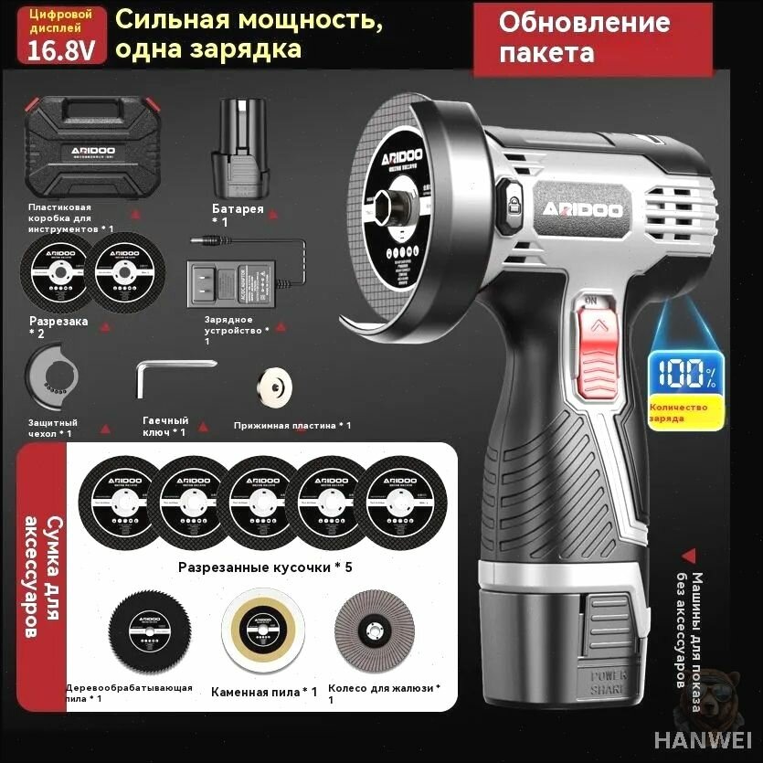 Болгарка 16.8V, 0.6 кг, 28000 об/мин(1 Акб), бесщеточный мотор, для дома и ремонта (Портативная угловая шлифмашина с цифровым дисплеем и защитой от перегрузки, 6000 мАч)-