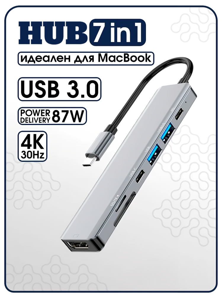 Хаб usb type-c для macbook / хаб для ноутбука с hdmi / Usb hub / 7 портов