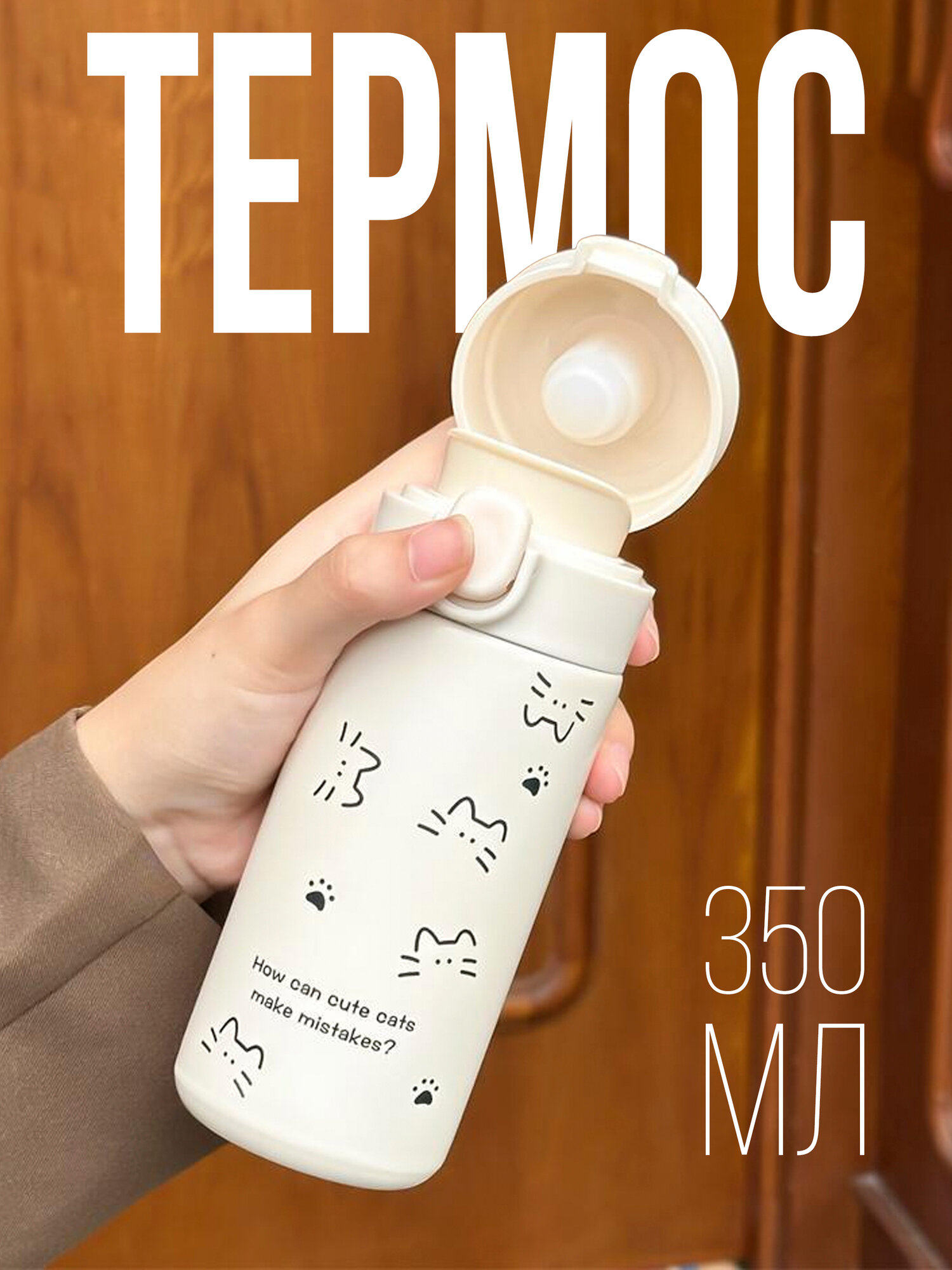 Термос металлический для чая и кофе поильник 350 мл