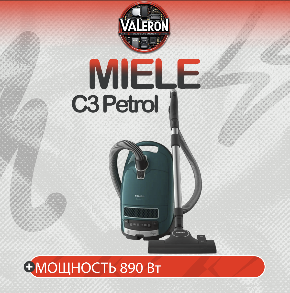 Пылесос Miele Complete C3 Petrol 125 Edition, 890вт, зеленый/черный
