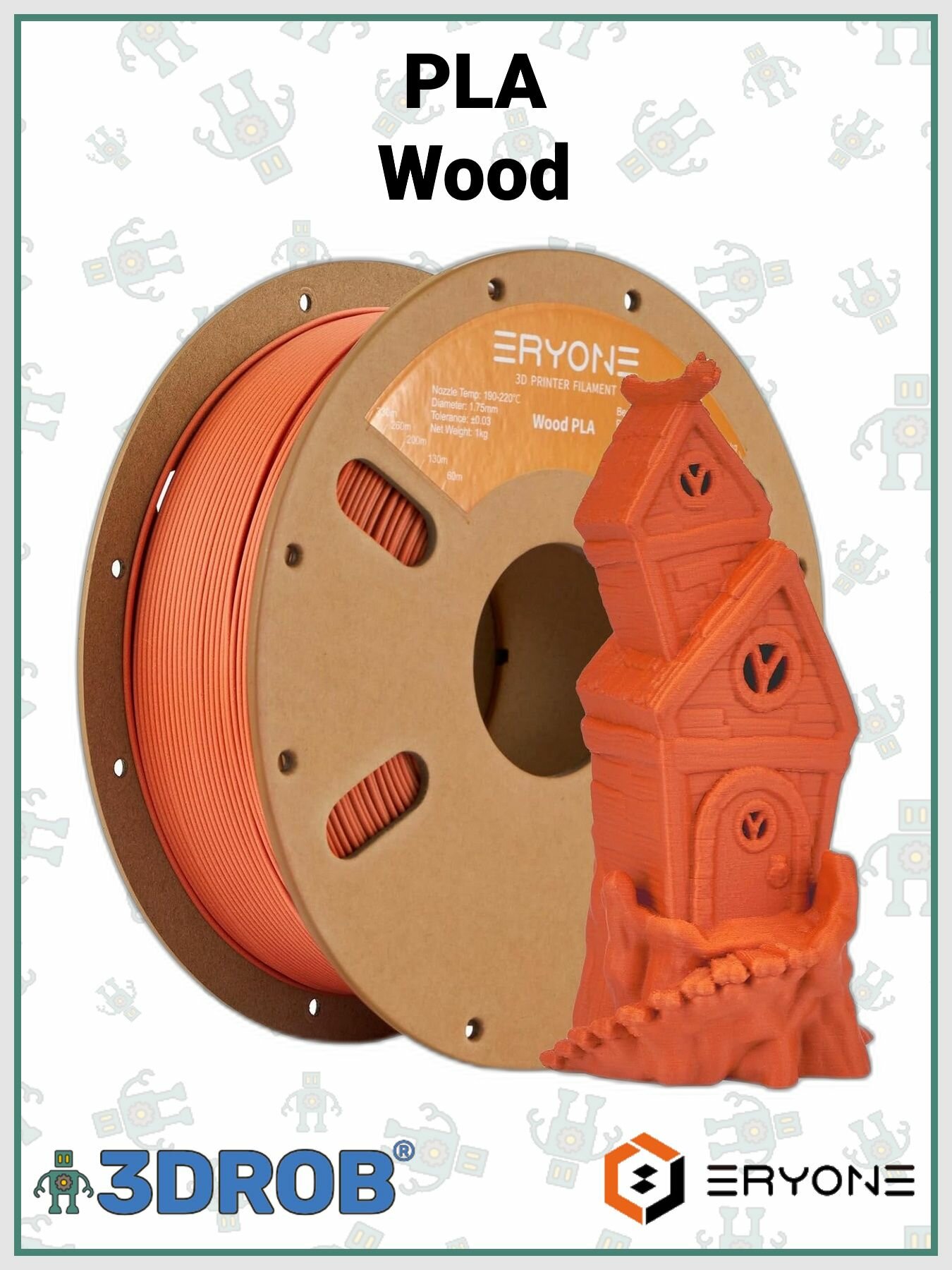PLA Terracotta Wood 1,75 мм 1 кг (Eryone) терракотовое дерево