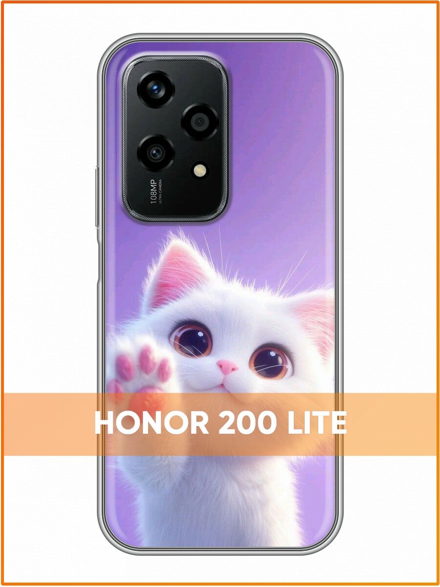 Чехол для Honor 200 Lite с принтом Котик (Хонор 200 Лайт)
