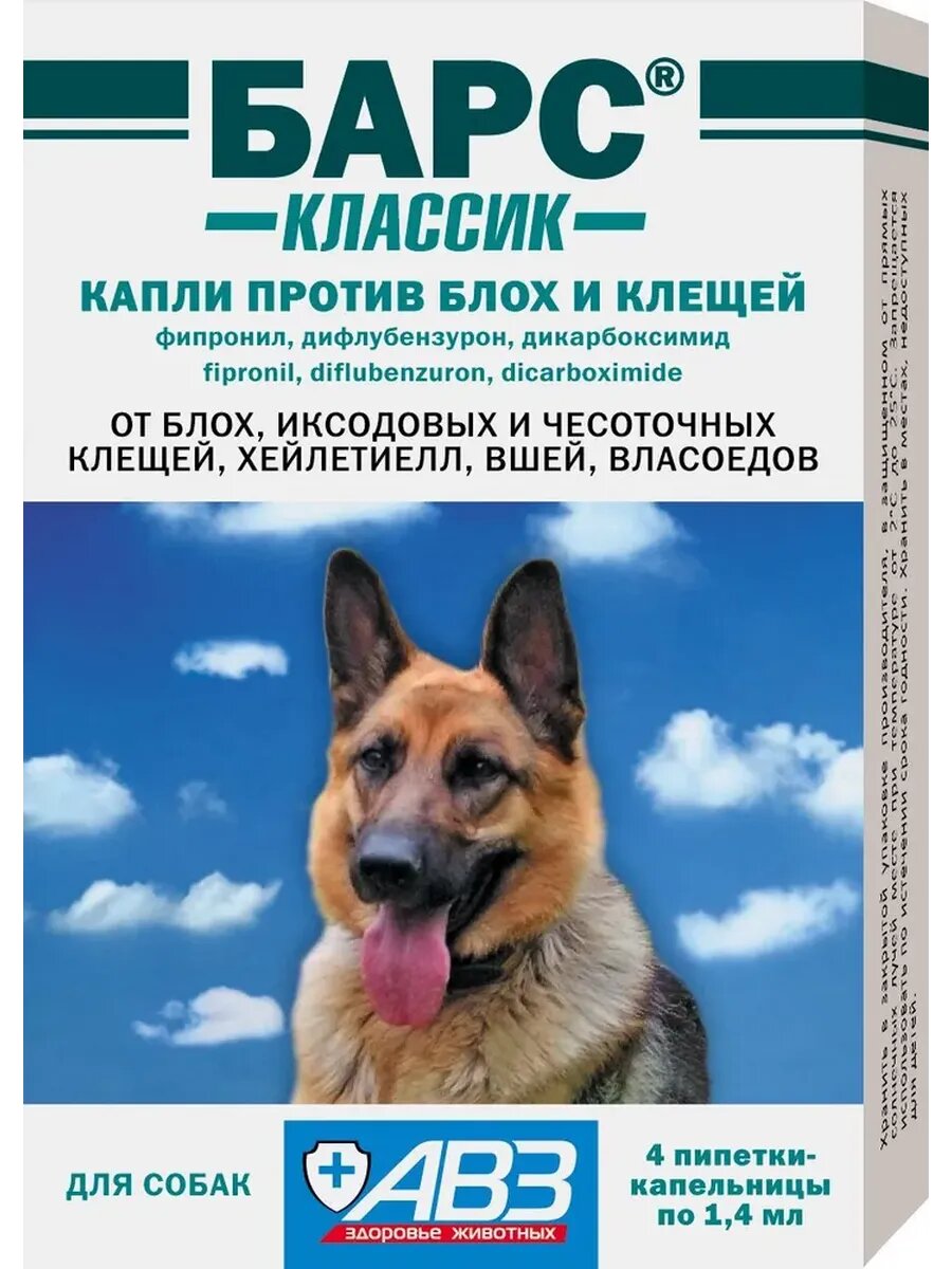 Капли Барс Классик для собак, 4 пипетки