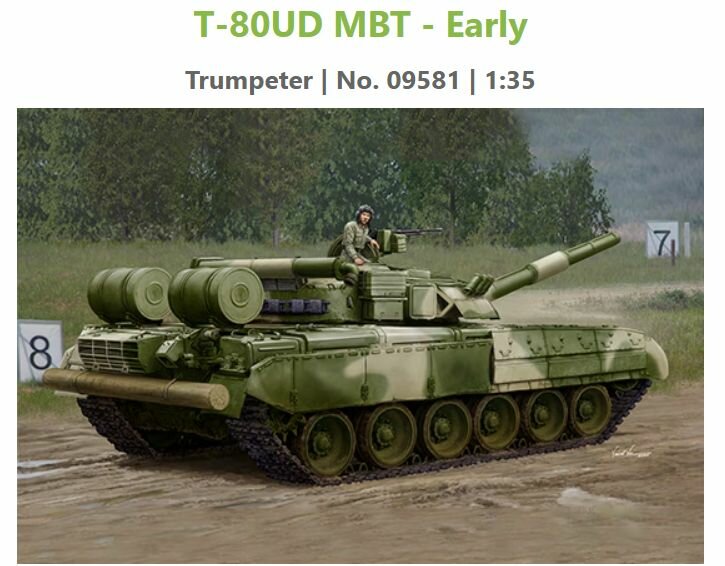 Сборная модель