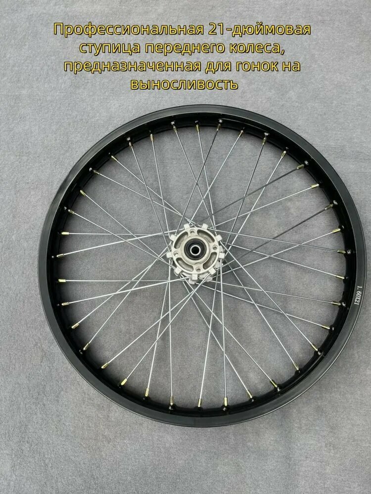 KNOW EASY-Диск передний 21" для эндуро, кроссового мотоцикла (1,60-R21, ось d-15мм)