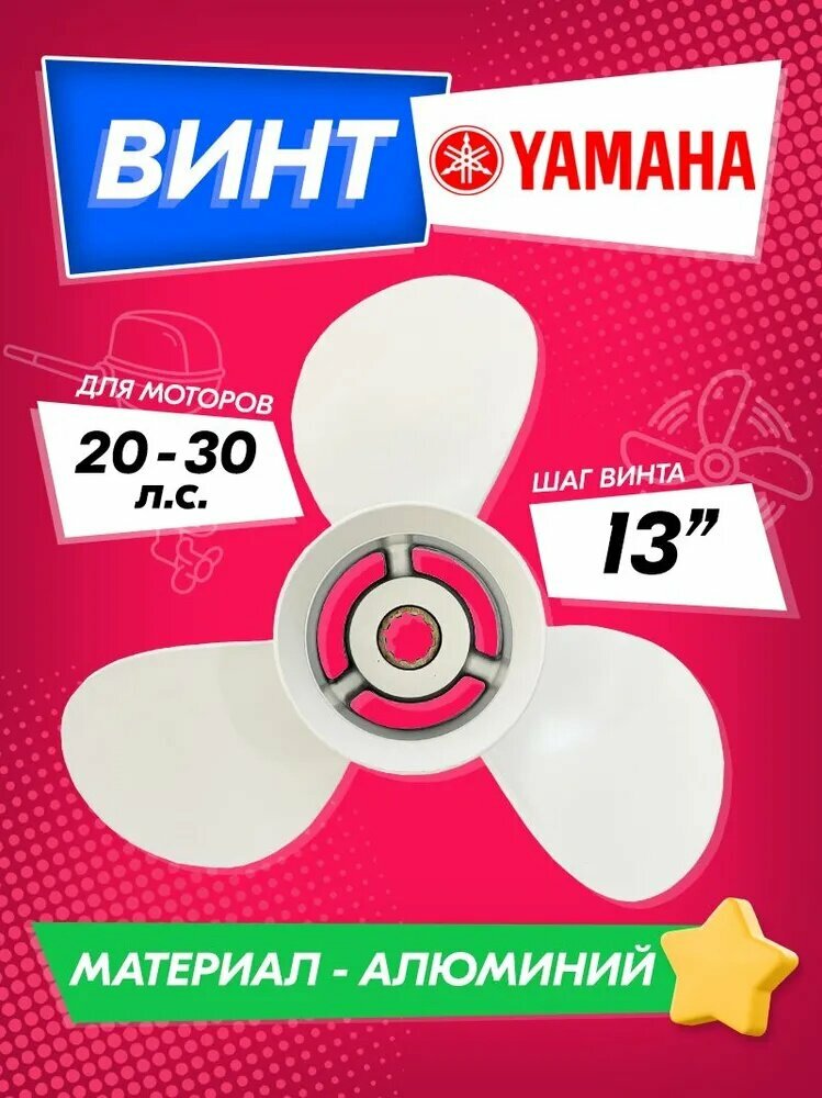 High Quality Propeller Винт для лодки