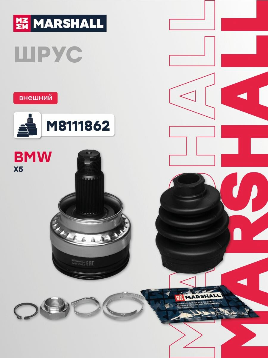 ШРУС внешний без ABS BMW БМВ X5 33207500915