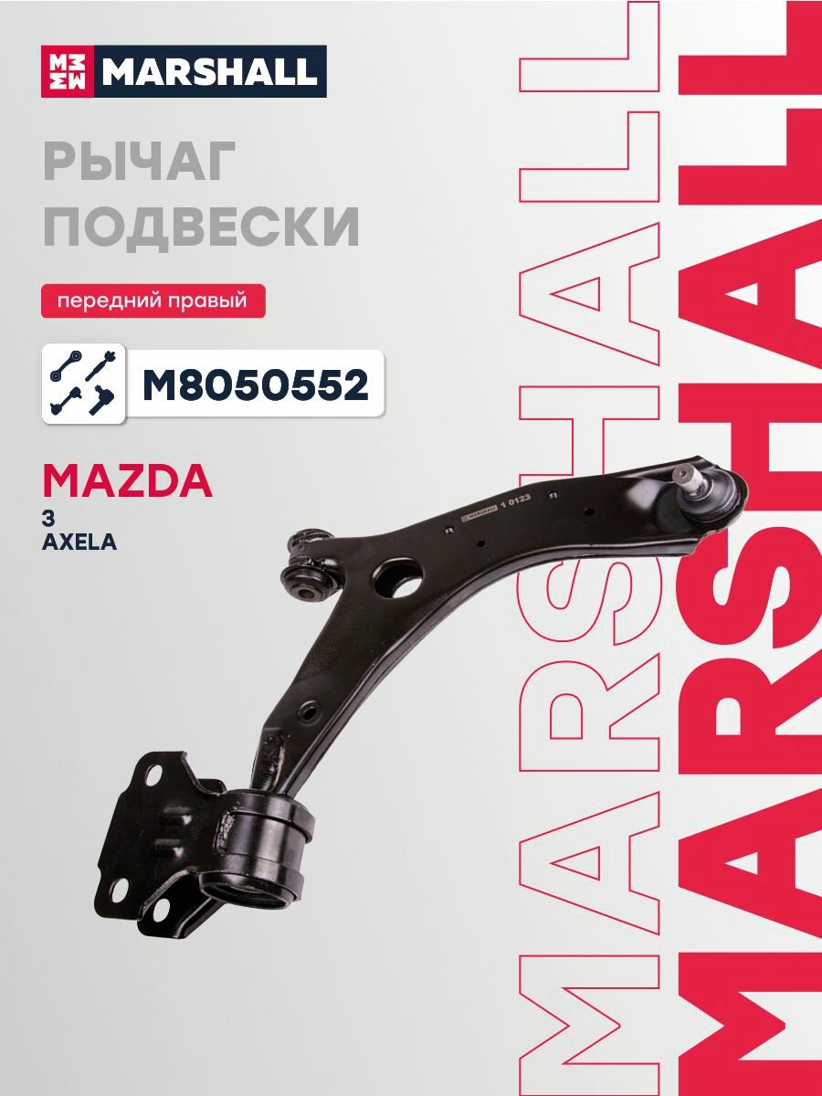 Рычаг подвески передний правый Mazda Мазда 3 BBM234300A