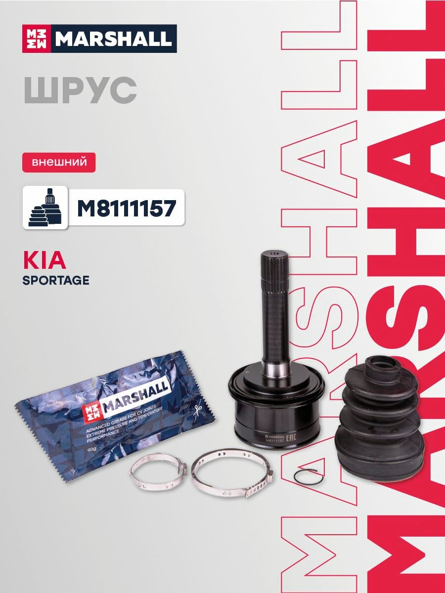 Шрус внешний (без ABS) Kia Sportage I 93-, Marshall M8111157