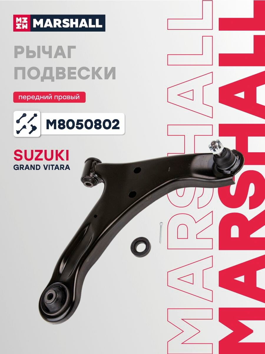 Рычаг подвески правый для Suzuki Grand Vitara, XL7 Marshall M8050802
