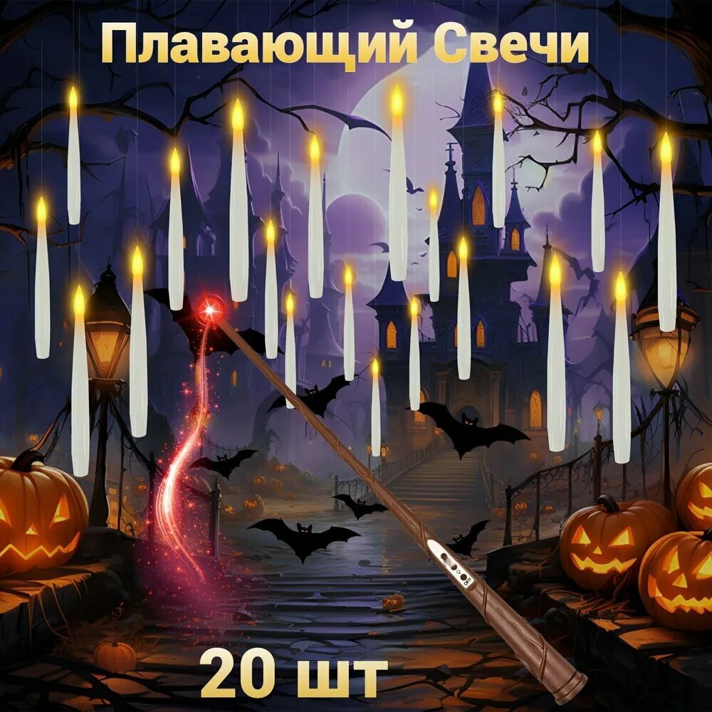 Свеча "Без отдушки", 15.5 см х 1.8 см, 20 шт