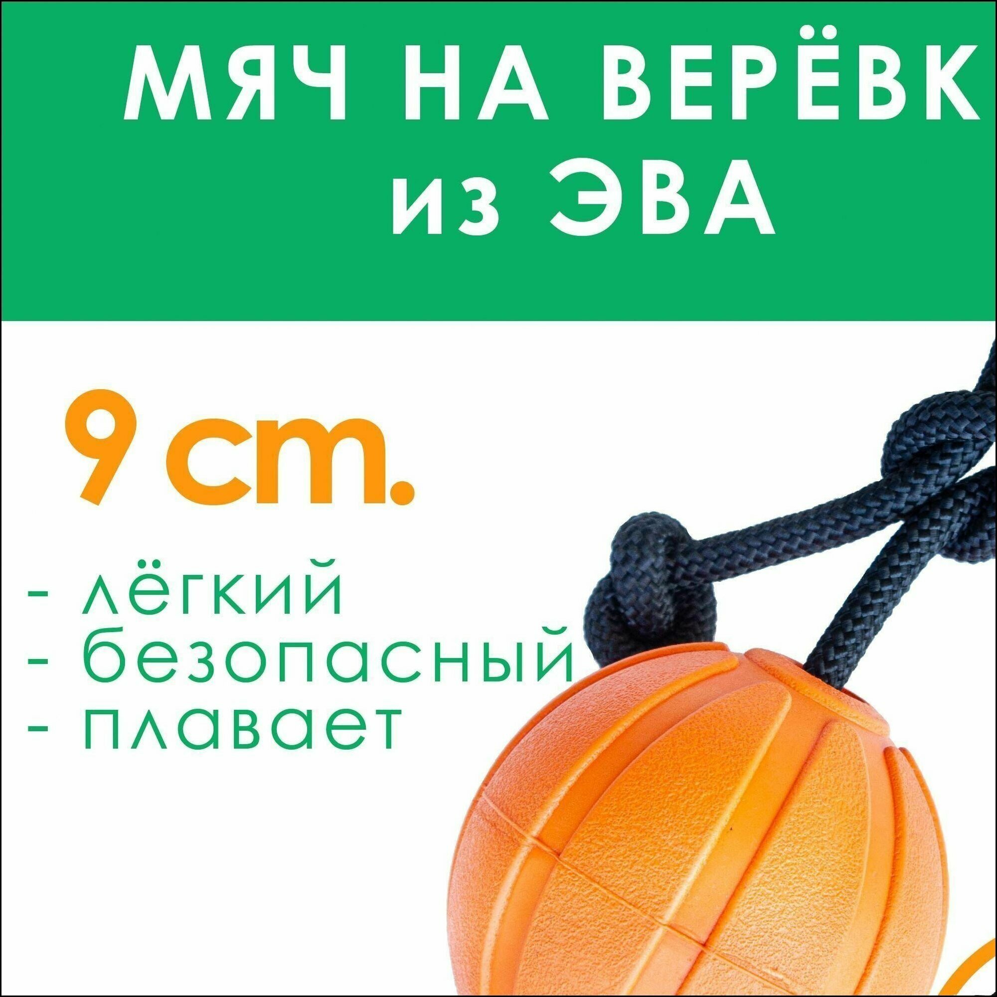 Игрушка для собак DogCrew мяч оранжевый 9 см. из ЭВА с ручкой на веревке для крупных и средних пород по типу liker (лайкер), плавает