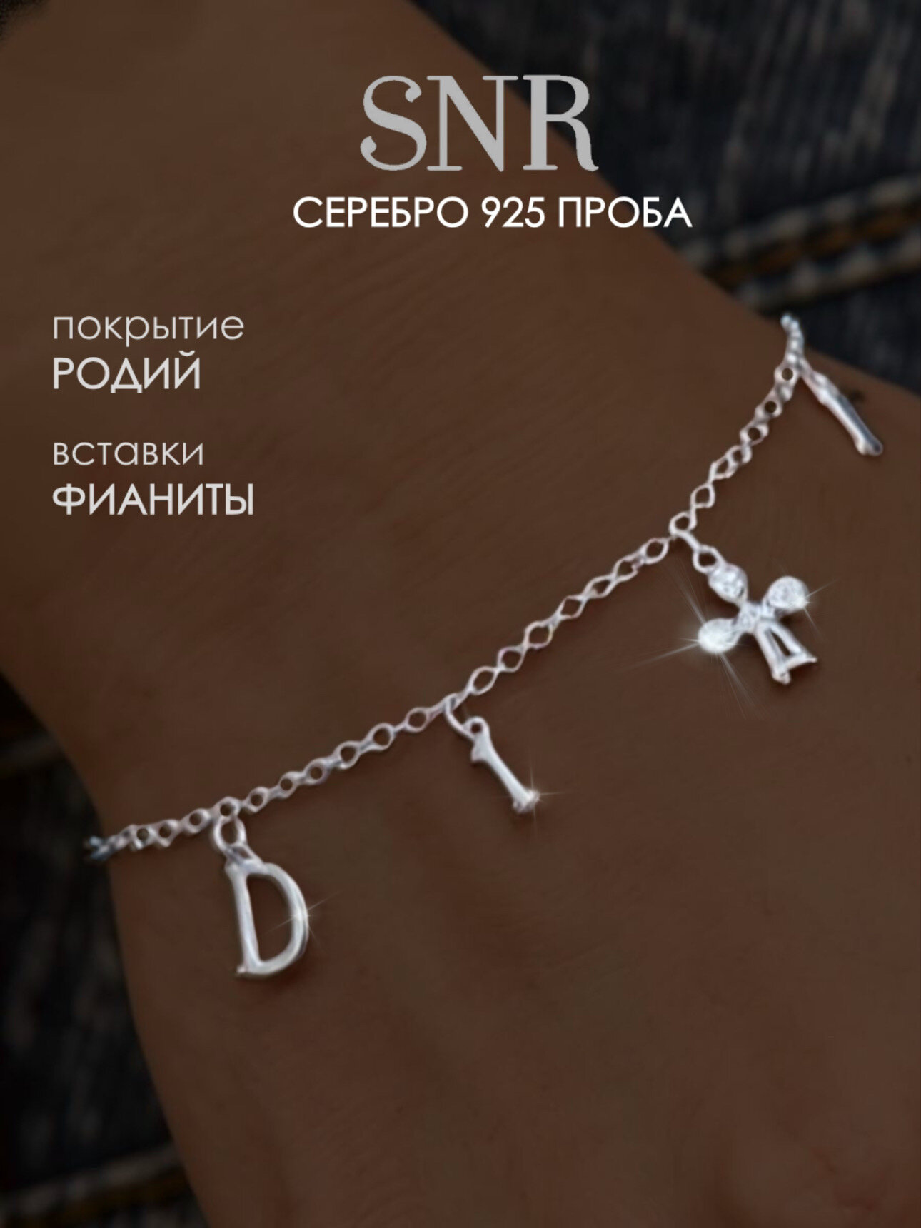Браслет-цепочка, серебро, 925 проба, родирование, фианит