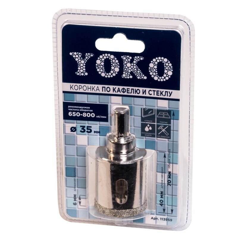 Коронка алмазная Yoko по кафелю и стеклу 35 мм с центрирующим сверлом - 1 шт.