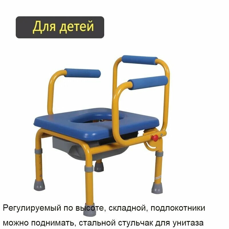 Кресло туалет для ребенок людейРегулируемые по высоте складныеНескользящийа грузоподъемность составляет 100 кг