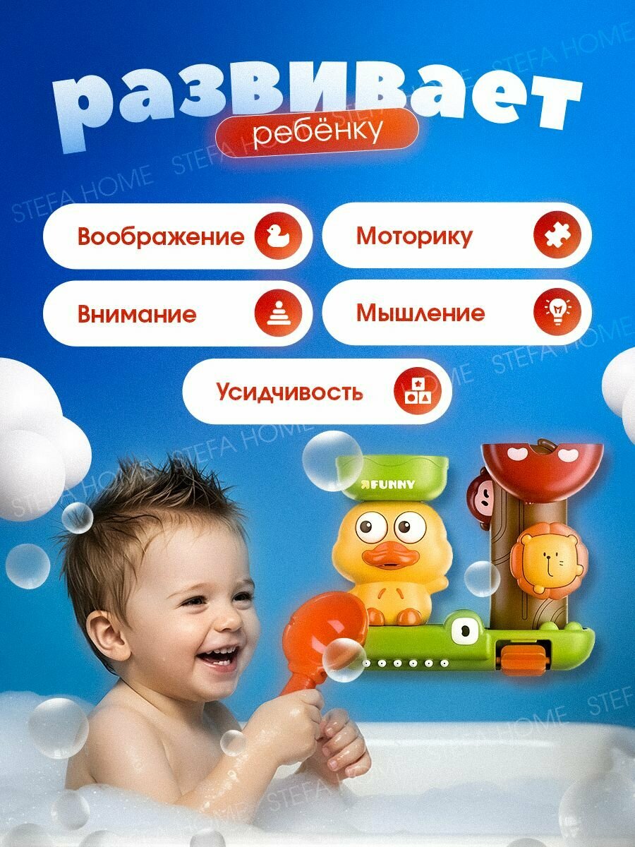 Игрушка для ванной — фото 1