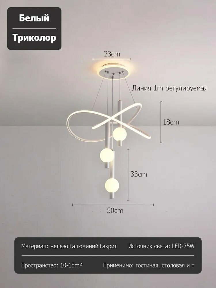 Люстра, LED, 75 Вт — фото 1