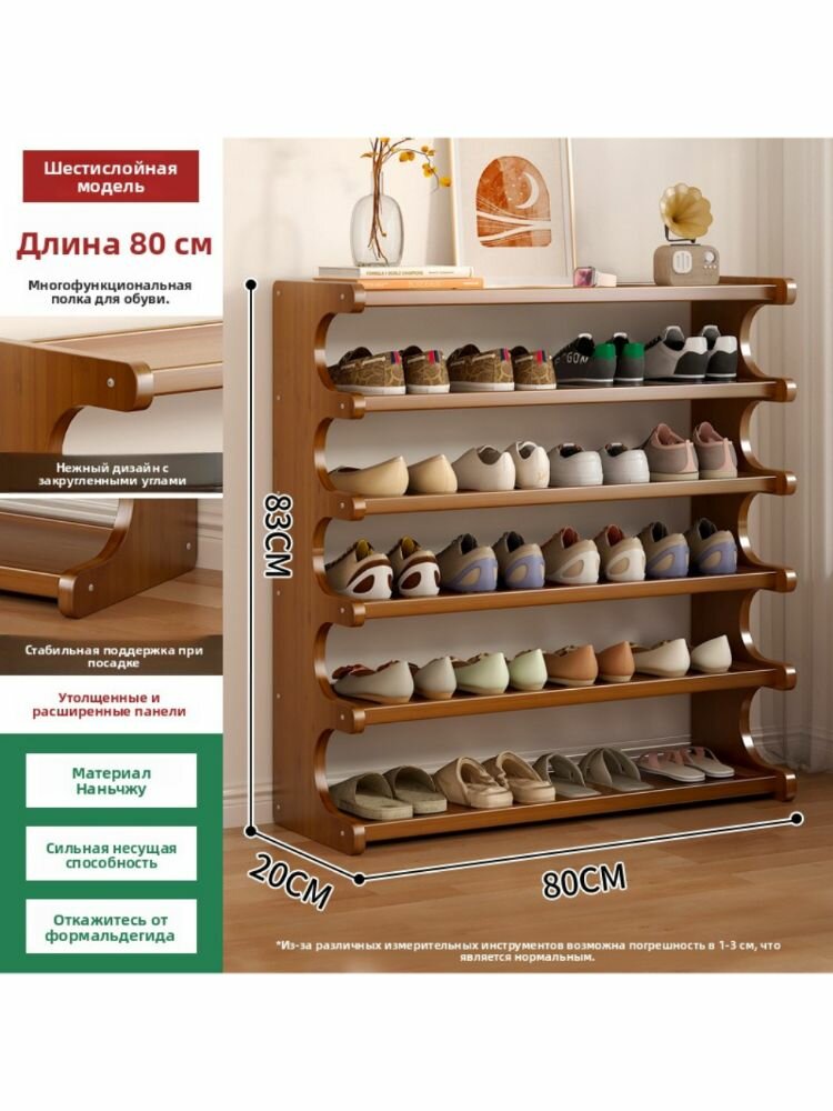 Простая бытовая деревянная стойка для обуви, шкаф /стеллаж хранения