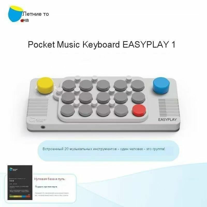Карманная музыкальная клавиатура Easyplay1, MIDI-клавиатура, подходящая для новичков