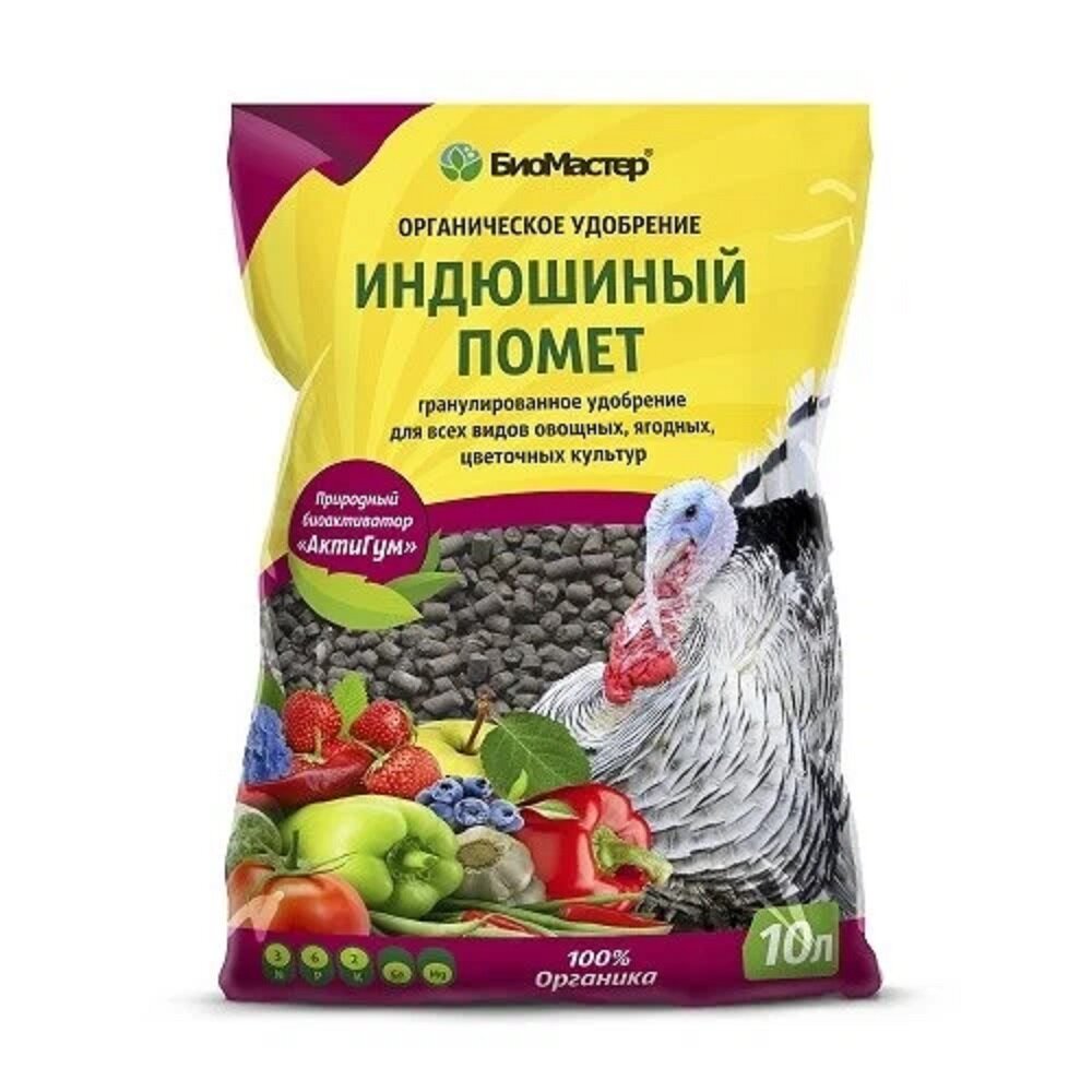 Удобрение органическое "Индюшиный помёт", гранулированное, для сада и огорода, 10 л