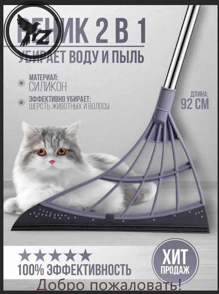 Веник силиконовый для уборки, водосгон, швабра, щетка