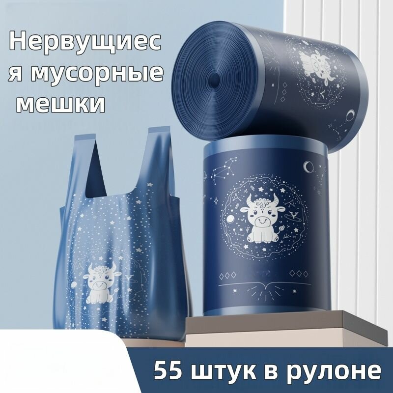 Мешки для мусора 35 л, 10мкм, 55 шт