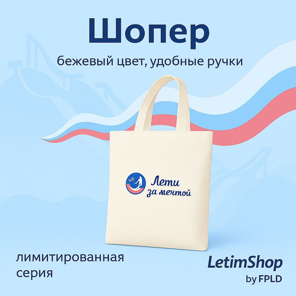 Сумка шоппер