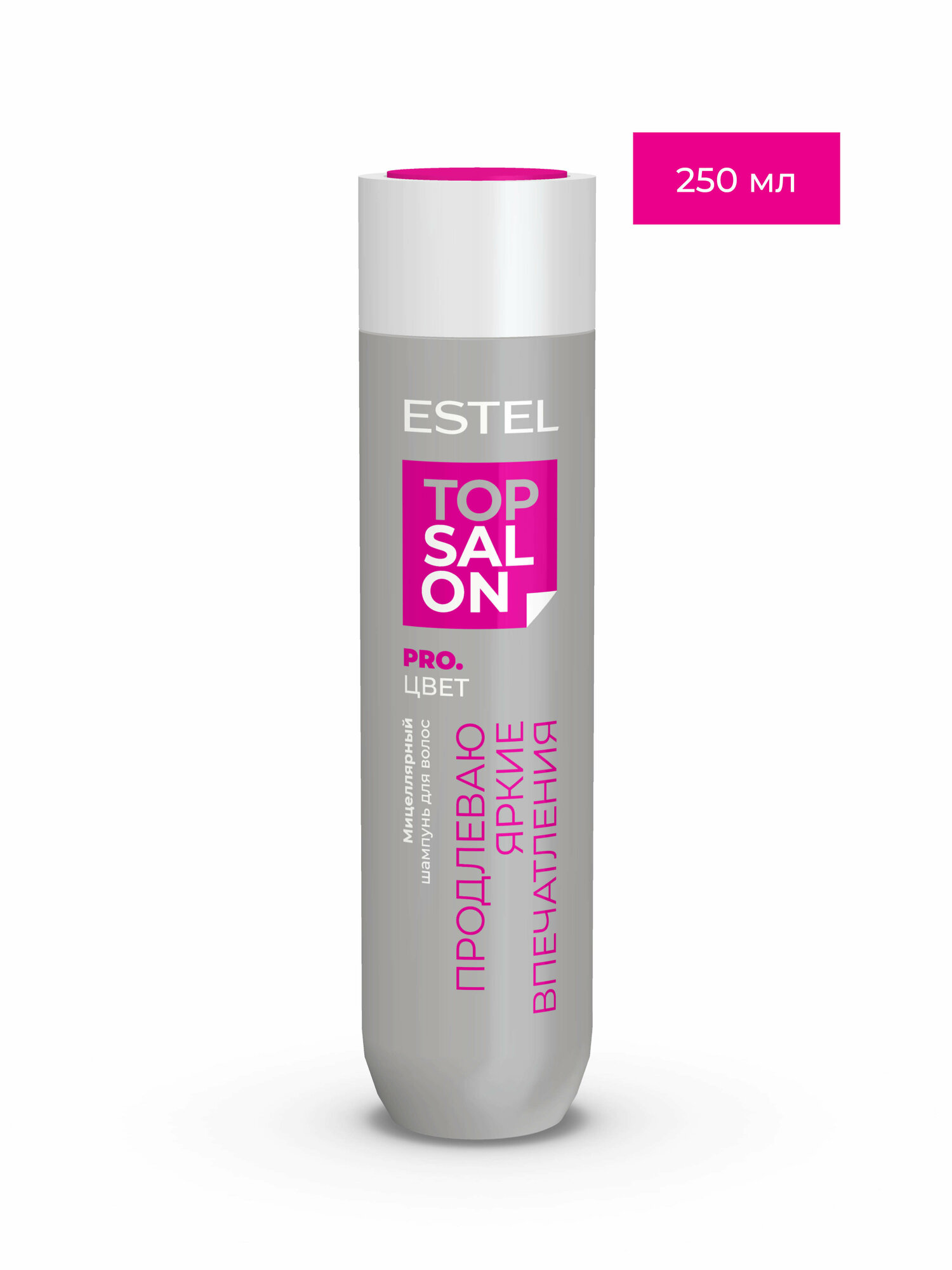 Мицеллярный шампунь для волос ESTEL TOP SALON PRO. цвет, 250мл