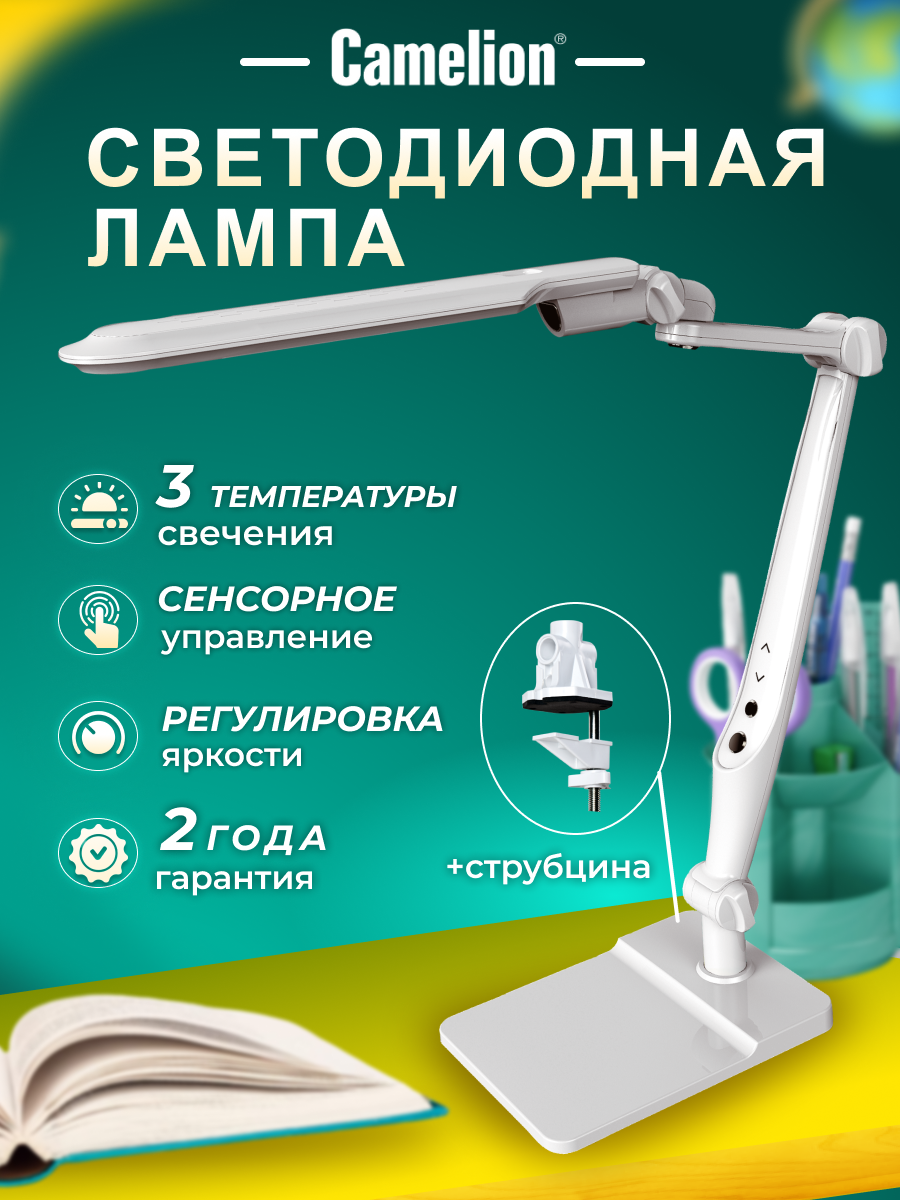 Настольный светильник Camelion Premium, сенсорный, светодиодный, 10Вт